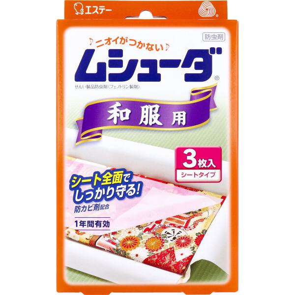 大切な和服を約1年間しっかり虫から守ります。●和服にニオイがつかないので、取り出してすぐに着られます。●薄手のシート全面で、一着ずつ大切な和服を守ります。●防カビ剤配合でカビの発育を抑え、和服をカビからも守ります。●金糸、銀糸、ラメ加工製品...