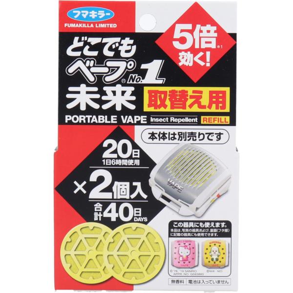 電池式の定番1。 「どこでもベープNo.1 NEO」「どこでもベープNo.1」のどちらの器具にも使える薬剤です。●薬剤はワンタッチで着脱可能。●ランプが点灯しなくなったら、お取替え。※本体は別売です。【使用方法】・電池と薬剤を必ず同時に交換...