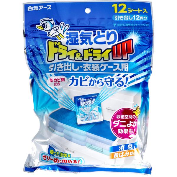 引き出しや衣装ケースの中で場所をとらない薄型タイプです。●収納空間の気になるニオイ※を消臭します。(※気になるニオイ＝カビ臭・汗臭・体臭)●カビの発育を抑えます。●衣類保管時の黄ばみ※を防ぎます。(※窒素酸化物(Nox)による黄ばみ)・汚れ...