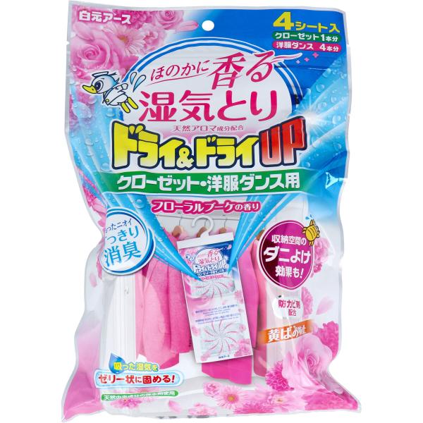 クローゼット・洋服ダンス内の湿気をとり、フローラルブーケのやさしい香りでこもったニオイをさわやかにします。●クローゼットなどに吊り下げる薄型タイプです。●衣類の収納空間の大きさにあわせて、使用量を調節してお使いいただけます。●収納空間の気に...