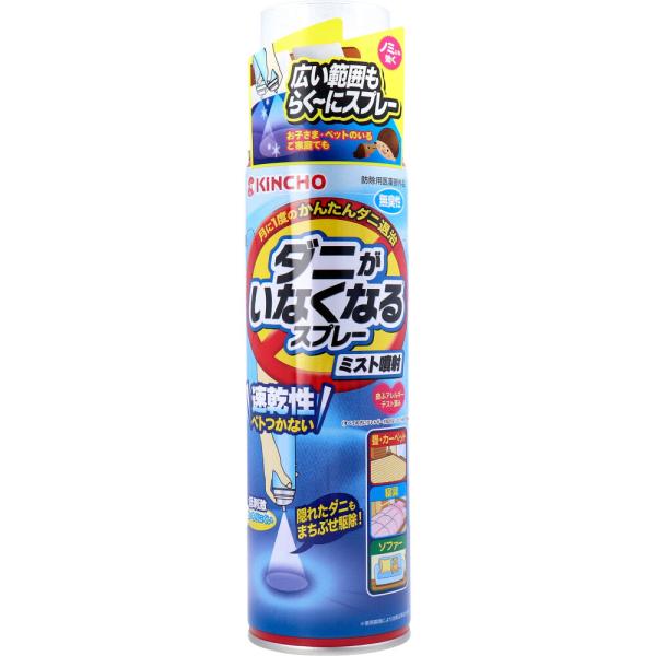 ダニがいなくなるスプレー、ミスト噴射のエアゾールタイプ！●ダニの生態を応用。隠れたダニをまちぶせ駆除。ダニがいそうな所や、ダニが気になる場所にあらかじめスプレーしておけば、表層に移動してきたダニが薬剤に触れ、効率的に駆除できます。効果は約1...