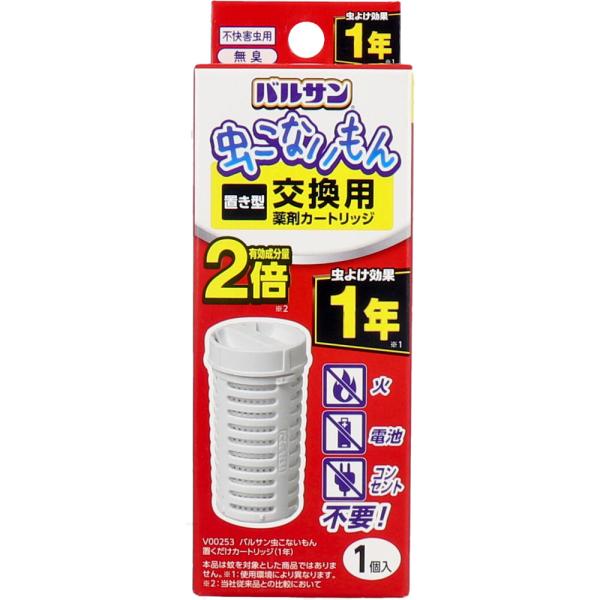 火・電池・コンセントは不要！●効果は約1年間！ながーく虫よけ効果を発揮。(使用環境により異なります。)●モーター・ファンレス設計の無音タイプ。●寝室や静かな場所にもピッタリ。●交換時期を自動でお知らせ！●無臭。●交換用です。本体(別売)にセ...