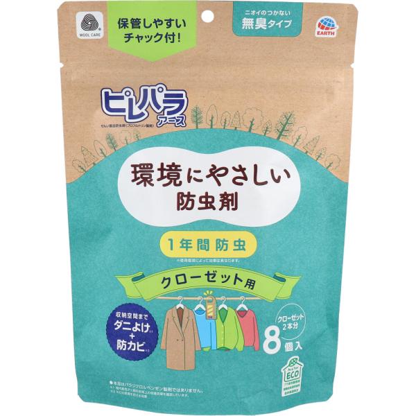 収納空間までダニよけ＋防カビ！●環境にやさしい防虫剤のこだわり。・プラスチック使用量削減・捨てるところにまで配慮・FSC(R)認証紙使用●衣類のトラブルをトータルケア！・防虫：ニオイがつかない防虫成分がすみずみまで広がり、大切なお洋服を虫か...