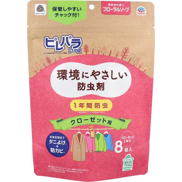 収納空間までダニよけ＋防カビ！●環境にやさしい防虫剤のこだわり。・プラスチック使用量削減・捨てるところにまで配慮・FSC(R)認証紙使用●衣類のトラブルをトータルケア！・防虫：ニオイがつかない防虫成分がすみずみまで広がり、大切なお洋服を虫か...