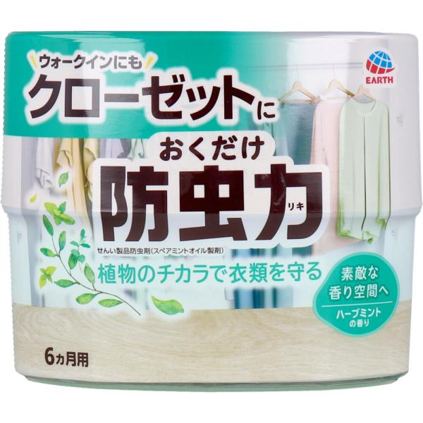 ウォークインクローゼットなどに置くだけで6ヵ月間衣類を守ります。ピレスロイド系化学防虫成分を含まない植物由来成分を配合。●植物成分で衣類をしっかり守る！植物が身を守るために作り出すフィトンチッド成分で大切な衣類をしっかり防虫。※フィトンチッ...