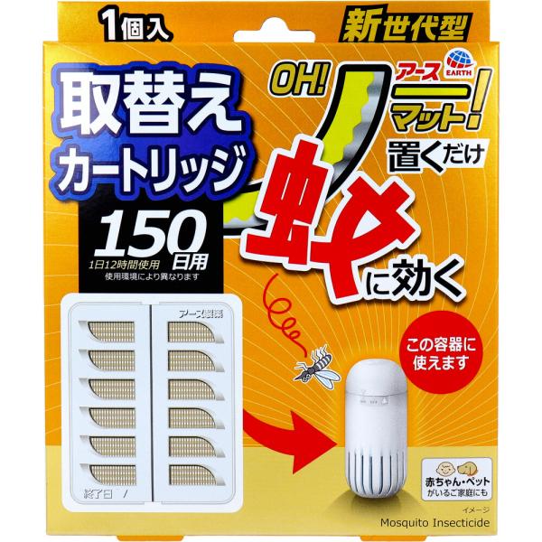OH！ノーマットの容器で使用できます。●専用容器と取替えカートリッジの組み合わせは自由自在です。●電源いらずで置くだけで蚊に効きます。●6畳用よりも広い部屋でも使用できます。●赤ちゃん・ペットがいるご家庭にも。●楽ちんおしらせQR。お取替え...