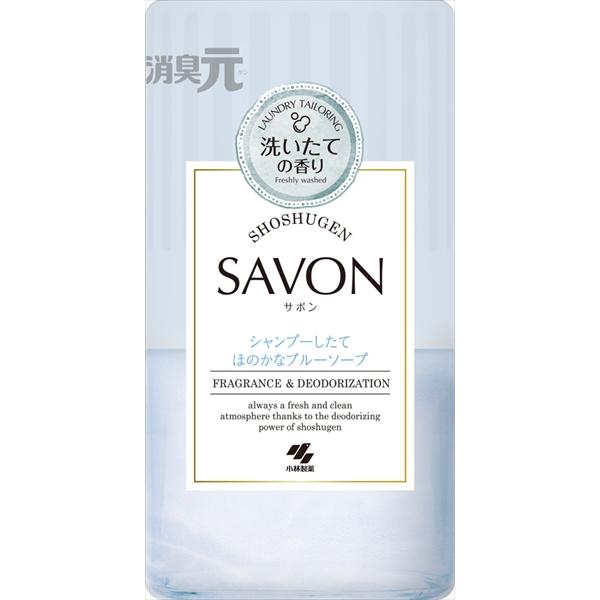 消臭元ＳＡＶＯＮ　洗濯したてほのかなブルーソープ 【 小林製薬 】 【 芳香剤・部屋用 】【サイズ・仕様】【単品サイズ】350×350×180(mm) 【容量】400ML