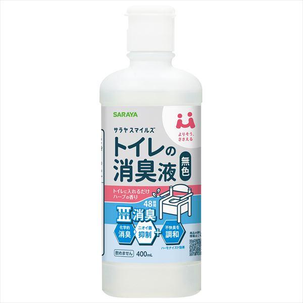 サラヤスマイルズ　トイレの消臭液　無色【サイズ・仕様】【単品サイズ】270×206×204(mm) 【容量】400ML