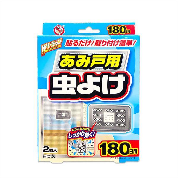 Ｗトラップあみ戸用虫よけ１８０日用【サイズ・仕様】【単品サイズ】346×252×196(mm) 【容量】2個
