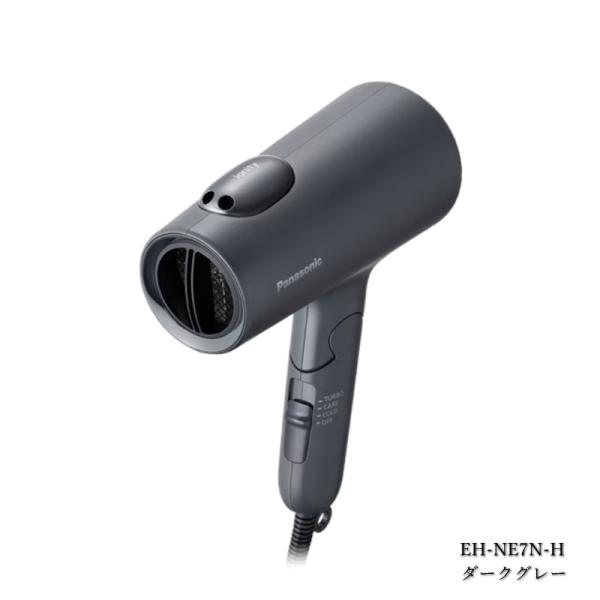パナソニック ヘアードライヤー イオニティ EH-NE7N-H ダークグレー【サイズ・仕様】【本体サイズ】高さ21.8×幅18.4×奥行8.5cm（質量：約550g）【電源】AC100V、50-60Hz【生産国】タイ【パッケージ形態】化粧箱入