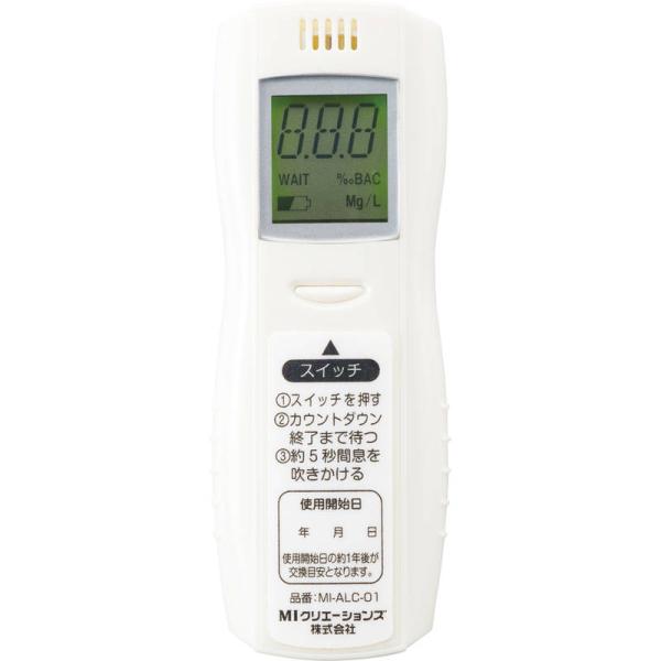 アルコールチェッカー MI-ALC-01【サイズ・仕様】【パッケージサイズ】82×148×31mm【内容】37×20×102mm【材質】ABS樹脂【電池】別売（単4電池2個）【生産国】中国【パッケージ形態】化粧箱入