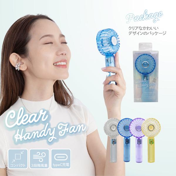 コンパクト3段階風量Type-C充電コンパクトでかさばらないポケットにも入るし小さめバッグスケルトンでかわいくておしゃれ最大連続使用時間弱：約4時間45分中：約3時間50分強：約3時間満充電時間：約2時間充電中：赤ライト点滅充電完了時　赤点...