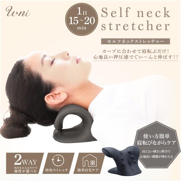 まるで整体に通ったあとのような心地よさ。首の形や角度に合わせてしなやかにフィットする設計で、首まわりをやさしく伸ばしながらリフレッシュ。デスクワークやスマートフォン使用でこわばりがちな首を、心地よくストレッチします。自宅で手軽に使えるため、...