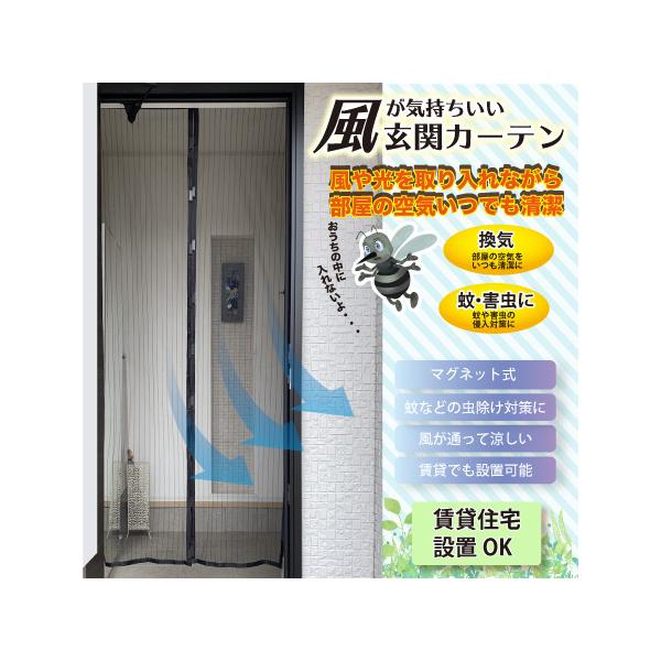 面テープを壁と本体に貼り付けるだけで設置完了なので、賃貸OKでとっても簡単!釘や工具は全く必要ありません。風をしっかり通すので、換気をしながら、蚊や害虫の侵入を防げます◎開閉はマグネットタイプなので開け閉め楽ちん♪【付属品】9個セットの磁石...