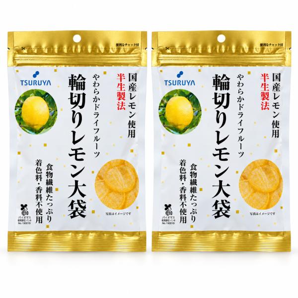 国産レモンを使用し、やわらかな食感に仕上げた輪切りタイプのドライフルーツです。半生製法ならではのしっとり、やわらかな食感と、レモンの爽やかな風味をお楽しみいただけます。そのままおやつとしてはもちろん、紅茶や炭酸水に入れたり、ヨーグルトやスイ...
