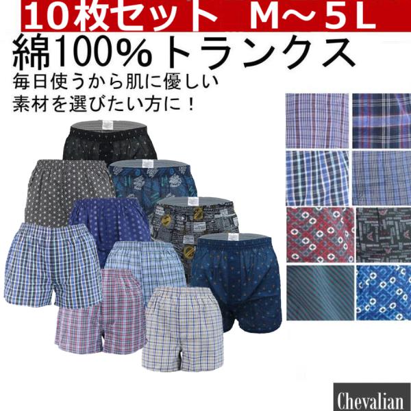 ※柄は同じ柄が混ざることがあります関連ワード：旅行用セット雑貨アウトレット効果あるかわいいズボン下着入れボクサーパンツフィットレースポーツ5枚30代40代可愛い通販2015160l4l誕生日フンドシームレストライプレゼント赤いロング丈セミ7...