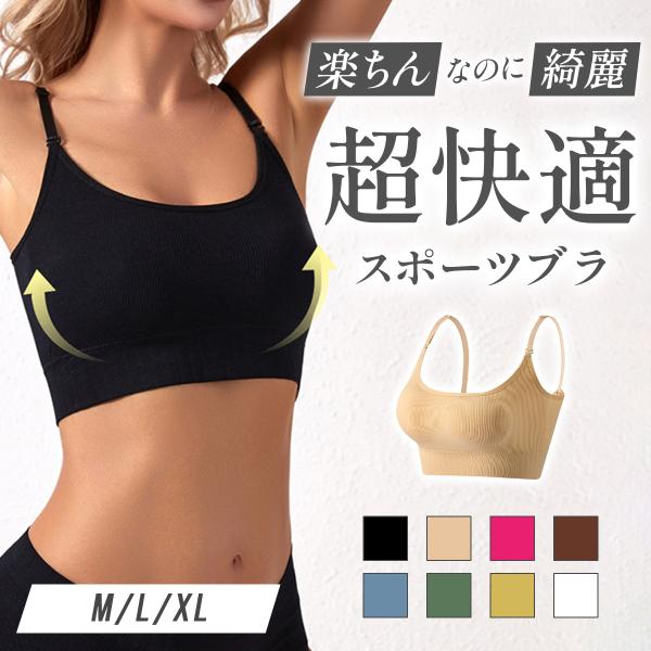 ■揺れないスポーツブラ柔らかなノンワイヤーで快適な付けごこち。胸を寄せて上げるサポートでスポーツ時でも揺れを防ぎ胸筋を痛めません。■様々なスポーツで大活躍ヨガ、ランニング、ウォーキング、ボクシング、ダンス、ジムなど、あらゆるトレーニングシー...