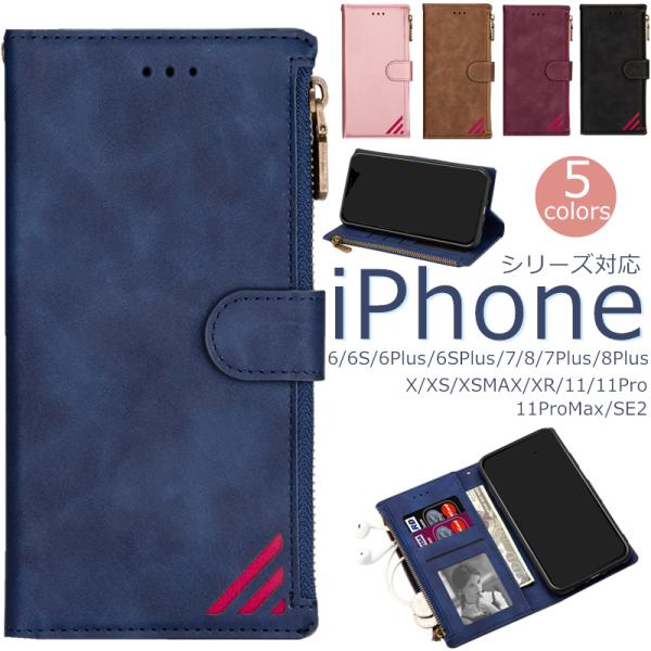 【発売日：2020年09月16日】◆ 対応機種：iPhoneXiPhoneXSiPhoneXRiPhoneXSMax/XSPlusiPhone7/8iPhone7Plus/8PlusiPhoneSE2iPhone11iPhone11Proi...