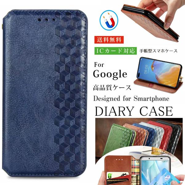 【発売日：2020年08月19日】○対応機種： ※4aと4a5Gはサイズが違います！※5と5A 5Gはサイズが違います！ご注意ください。 Google Pixel 4aGoogle Pixel 4a 5G Google Pixel 5a 5...