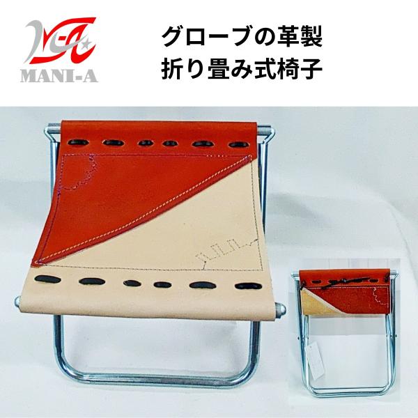 ★ご注文後、約7日営業日程度でお作りいたします。ご注意：グローブの残り革で手裁断・手作りで作っています。カラーや手触りの個体差や裁断面に凹凸が生じております。あらかじめ、ご了承の上ご注文ください。