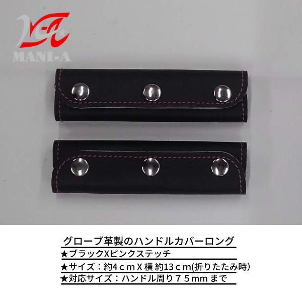 ★グローブの革とグローブの縫い糸で手作りで作っています。★ご注文後、約7日営業日でお作りします。＃野球人のファッション＃グローブの革製＃手作り＃あるのとないとでは＃持ちやすい