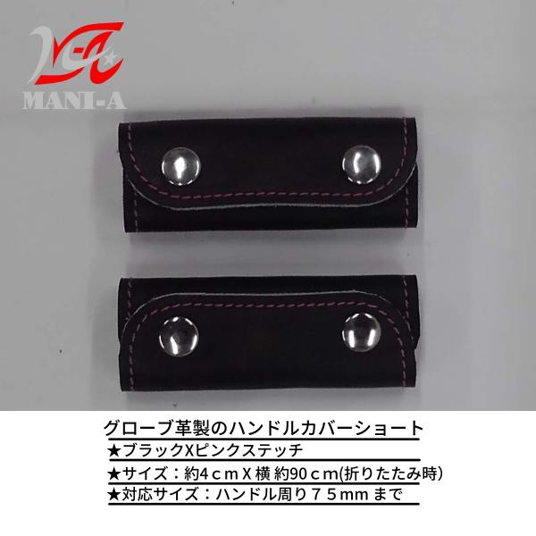 ★グローブの革とグローブの縫い糸で手作りで作っています。★ご注文後、約7日営業日でお作りします。＃野球人のファッション＃グローブの革製＃手作り＃あるのとないとでは＃持ちやすい