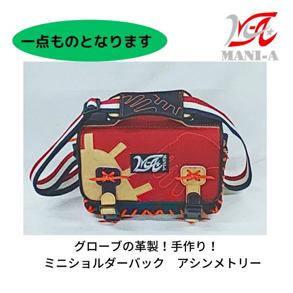 ★グラデーション風部分は、通常商品にはならない部位を使っております。形状やトグル跡（革製造時に、皮を張る際に使うハサミ）など、同じ部分が2個とないため！1点物の限定品になります。★レザーソムリエProfessional、色彩コーディネーター...