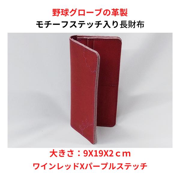 ★グローブの革とグローブの縫い糸で手作りで作っています。★グローブの革は伸びて馴染みがいいので、カードスペースは少しきつめにしてあります。（カードの落下防止のため）★ご質問等は、LINEをご利用ください。★ご注文ご、約14日営業日でお作りします。