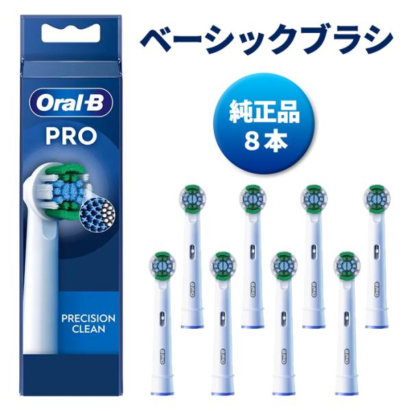 ・適用機種ブラウンの回転式電動歯ブラシ全機種に装着可能（ioシリーズ除く）・交換目安約3ヵ月。毛先が開いたり白くなったら交換時期です。・型番：EB20・サイズ(1本当たり):直径1.3×高さ7.3cm・本体重量(1本当たり):5g・素材・材...