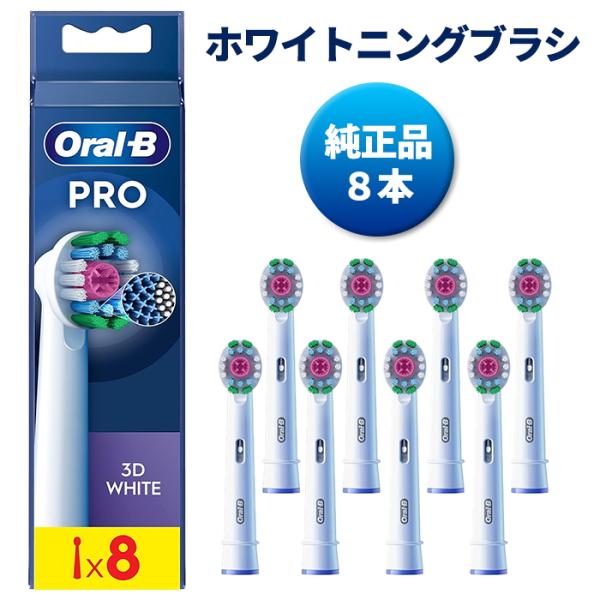 グランドオープンセール開催中！追跡可能で安心なクリックポストで発送いたします。「商品情報」ブラウン オーラルB ホワイトニングブラシは、ソフトラバー製の美白ラバーカップを搭載。毛先が歯垢を除去し、美白ラバーカップで歯のステインを除去します。...