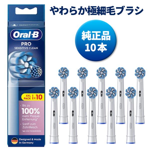 【商品情報】適応機種:ブラウンの回転式電動歯ブラシ全機種に装着可能 高い歯垢除去力と歯ぐきへの優しさを同時に実現。 0.01mmの毛先が歯ぐきのキワに自然にフィット 髪の毛の約8分の1(0.01mm)の極細毛と通常ブラシの毛束を組み合わせて...