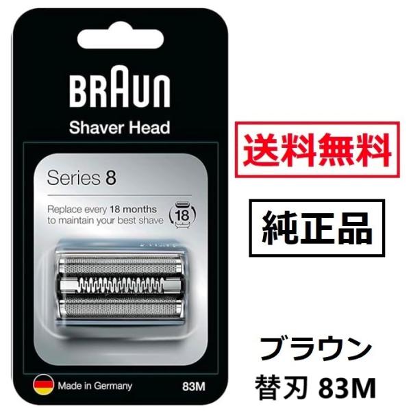 【毎日のご使用には安心・安全の純正品を】ブラウンの正規品 シリーズ8 網刃・内刃一体型カセット 83M シルバー (F/C83Mに対応する海外版）になります。国内版のF/C83Mと互換性があります。・製造国：ドイツ・交換目安：約18カ月対応...
