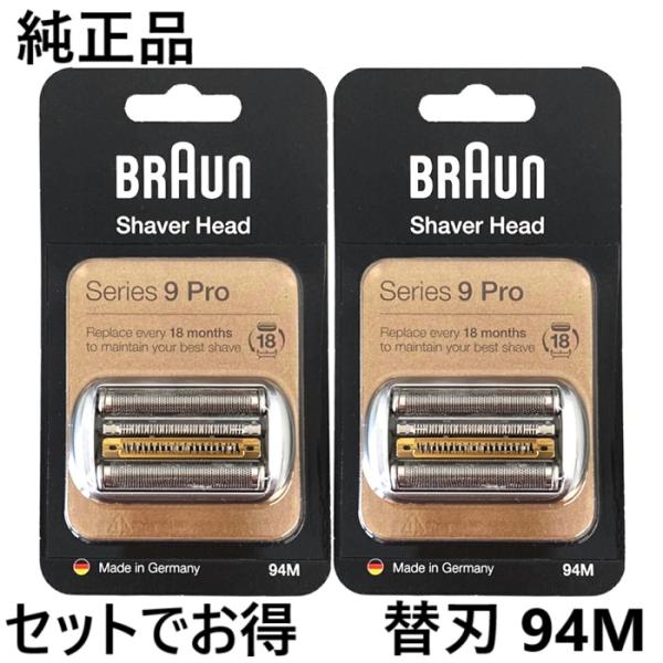 【毎日のご使用には安心・安全の純正品を】ブラウンの正規品 シリーズ9 網刃・内刃一体型カセット 94M マットシルバー (F/C94Mに対応する海外版）になります。国内版のF/C90S F/C92S F/C94Mと互換性があります。・製造国...