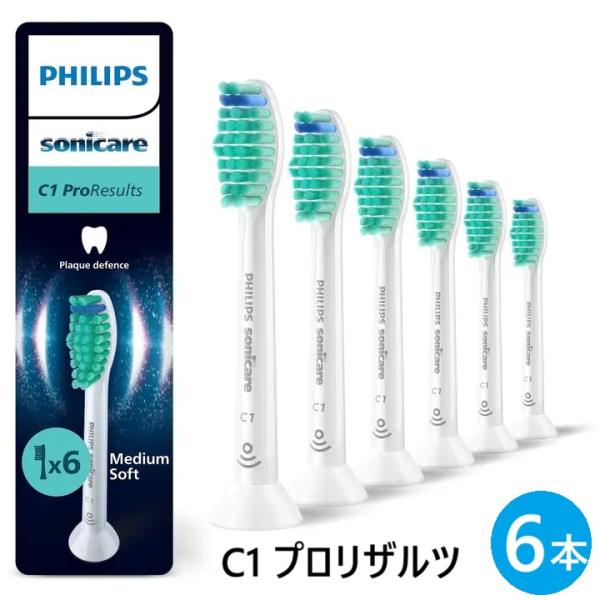 Philips(フィリップス) ソニッケアー プロリザルツ替えブラシの6本入りです。ほぼ全てのSonicare本体に使用可能です。（ソニッケアーキッズ・ソニッケアーEシリーズを除く）・海外正規品海外のPhilips正規販売店から当店が直接買...