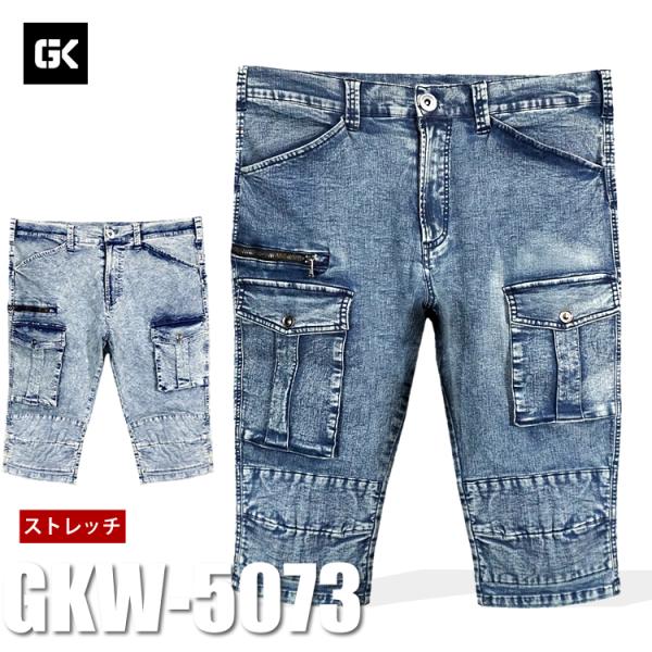 ■GKから個性的で、楽にスッキリ穿けるハーフパンツ。動きやすくて突っ張りにくいスーパーストレッチ仕様で、柔らかいオシャレなデニムパンツ。アシメのカーゴ部分はダブルZIPタイプで小物等の収納に便利です。膝部分には衝撃吸収パッドが内臓されており...