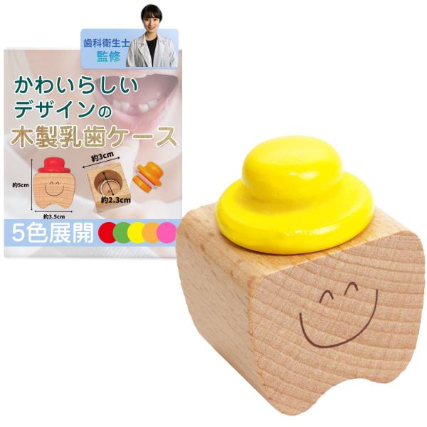 【商品概要】【サイズ】高さ : 8.6 cm横幅 : 5.8 cm奥行 : 3.2 重量 : 0.02 kg※梱包時のサイズとなります。商品自体のサイズではございませんのでご注意ください。メーカー:MRD色:イエロー重量:0.02kg 奥行...