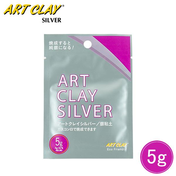 正規販売店 ART CLAY アートクレイ メタルクレイ 手作り 銀細工 手芸 DIY アクセサリー作り クレイアート オリジナル ジュエリー シルバークラフト用品