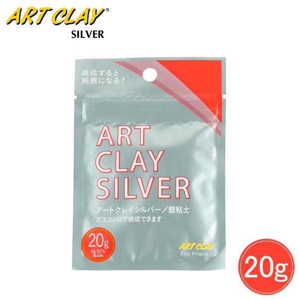 正規販売店 ART CLAY アートクレイ メタルクレイ 手作り 銀細工 手芸 DIY アクセサリー作り クレイアート オリジナル ジュエリー シルバークラフト用品