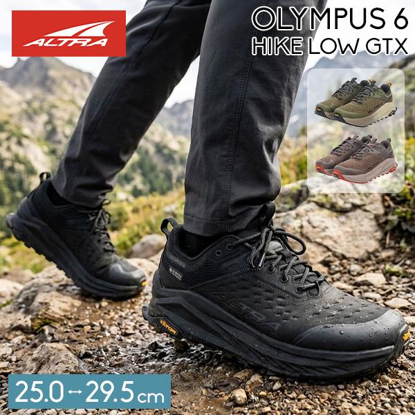 ALTRA アルトラ ハイキングシューズ メンズ オリンパス6 ハイク ロー GTX 防水 スニーカー トレッキングシューズ GORE-TEX ゴアテックス ハイキング トレッキング 登山