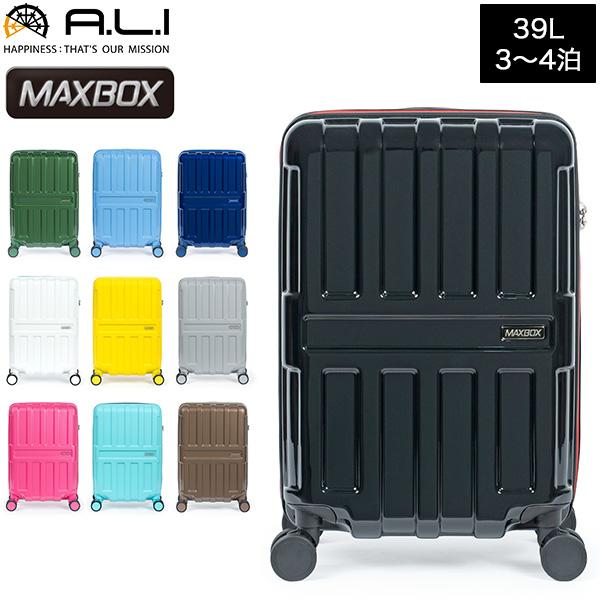 正規販売店 アジア・ラゲージ A.L.I キャリーケース ドリンクホルダー付き 海外旅行 海外出張 国内旅行 国内出張 家族旅行 男性 女性 修学旅行 遠征 合宿