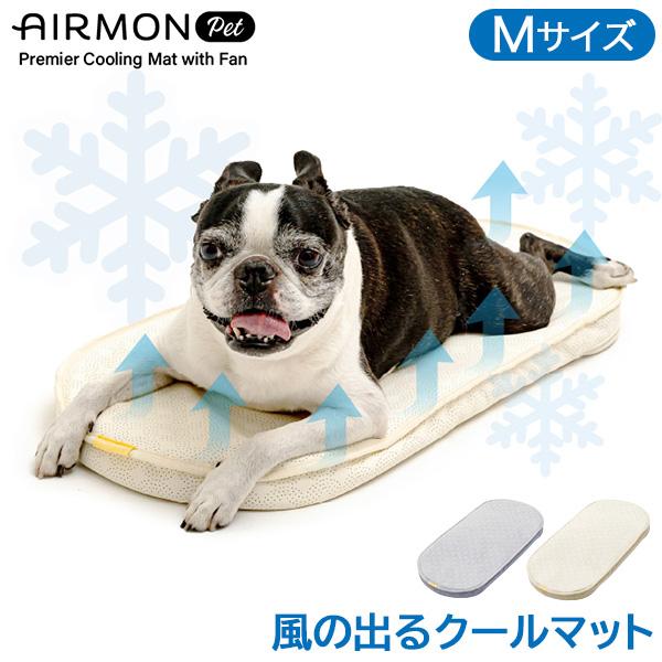 正規販売店 AIRMON エアモン ペット用クールマット ひんやりマット 涼しい 猛暑対策 お手入れ簡単 ペットキャリー用 ドッグカート 快適 お出かけ 夏のお散歩