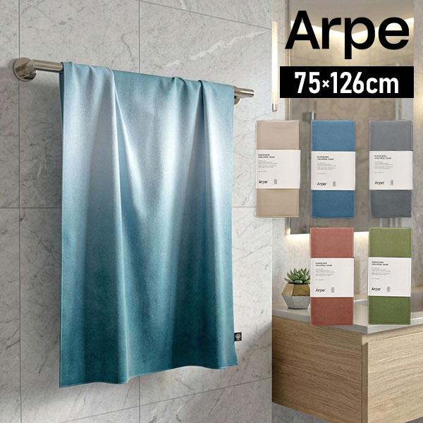 国内検針済 Arpe アルペ マイクロファイバー フェイスタオル バスタオル ビッグ バスタオル 吸水 速乾 軽量 ビーチ スポーツ サウナ アウトドア