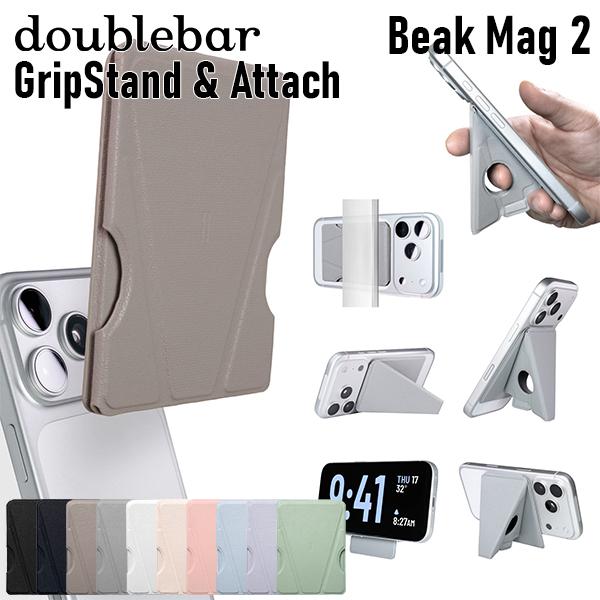正規販売店 ダブルバー doublebar フィット感 背面磁石 張り付く 便利グッズ スマホグッズ グリップ 磁石 マグセーフ 指が痛くない 縦置き 横置き