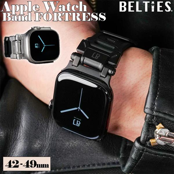正規販売店 BELTIES Apple Watchバンド FORTRESS メンズ レディース 交換バンド おしゃれ シンプル ビジネス ギフト プレゼント 通気性 おしゃれ 男性 女性 上品