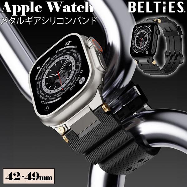 正規販売店 BELTIES シリコン ステンレス スポーツ メンズ レディース おしゃれ シンプル ビジネス カジュアル Apple Watchバンド 男性 女性 スポーティー オフィス
