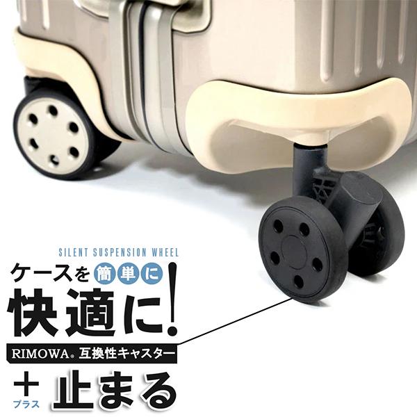 正規販売店 ブライテック スムーズ走行 車輪交換 衝撃軽減ホイール 高耐久 メンテナンス部品 スーツケース改修 旅行快適化 簡単取り替え 転がり改善 海外旅行対策