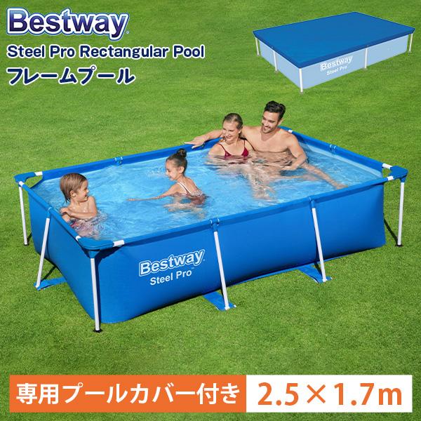 Bestway ベストウェイ 組み立て式 夏 長方形 大型プール 空気入れ不要 庭 簡単 便利 プール 家庭用 夏休み サマー 耐久性 大きい 子供 プール遊び
