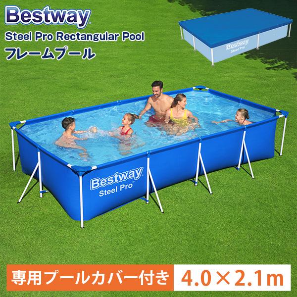 Bestway ベストウェイ 組み立て式 夏 長方形 大型プール 空気入れ不要 庭 簡単 便利 プール 家庭用 夏休み サマー 耐久性 大きい 子供 プール遊び