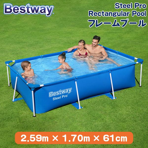 Bestway ベストウェイ 庭 簡単 便利 プール ビニールプール 家庭用 フレーム 組み立て 夏休み サマー 耐久性 大きい 子供 プール遊び