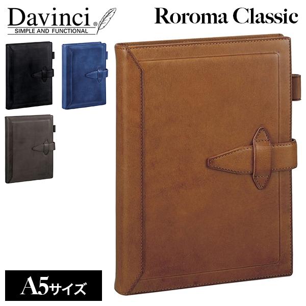 正規販売店 Davinci ダヴィンチ レイメイ藤井 システム手帳 A5サイズ バインダー 革 本革 牛革 最高級 ブランド ビジネス 男性 女性 おしゃれ